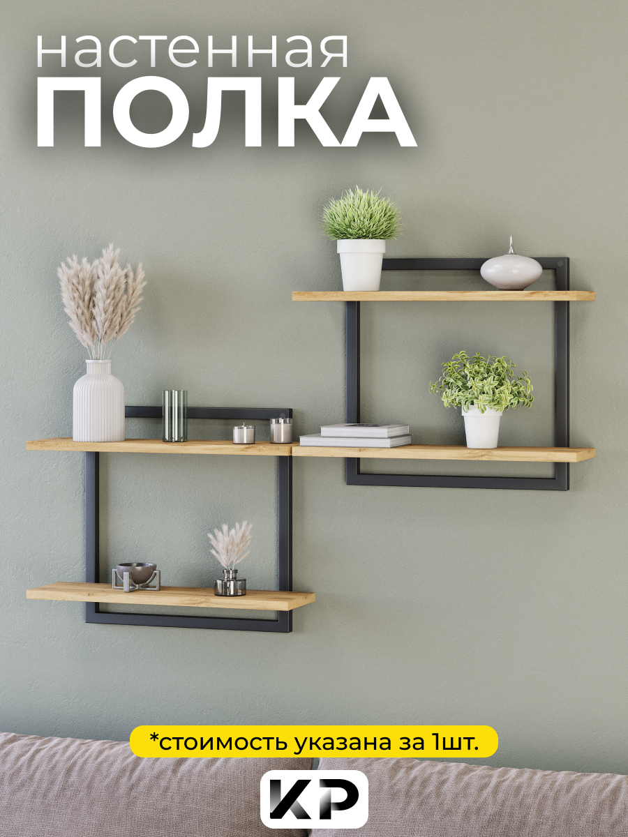 Настенная полка Loft, квадратная, стиль Loft, для книг и декора