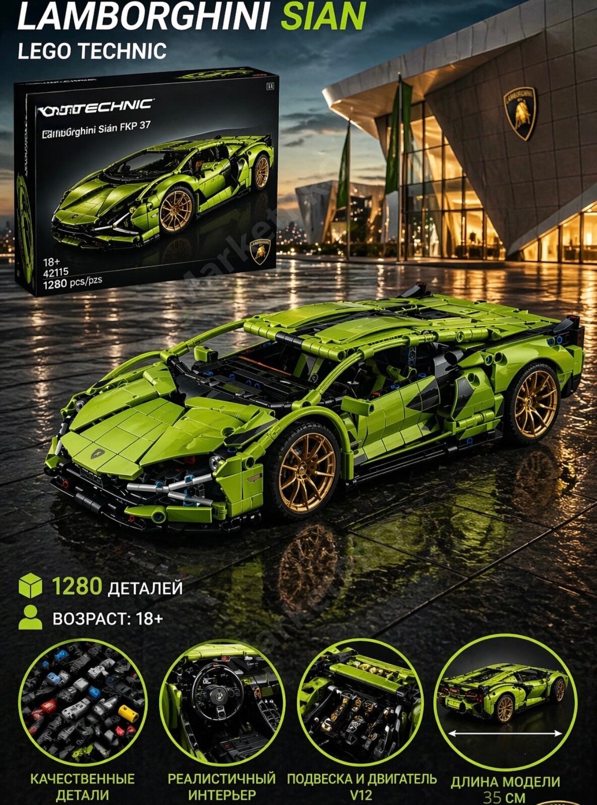Конструктор "спорткар Ламба FKP 37 1:14" 1280 деталей