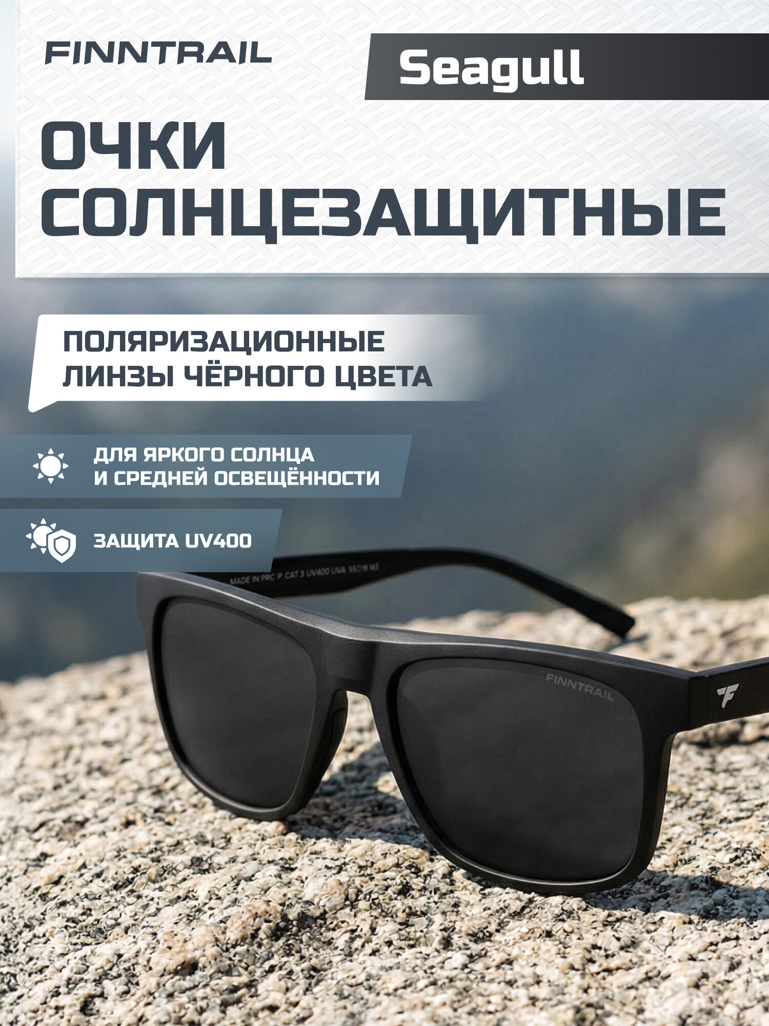 Солнцезащитные очки