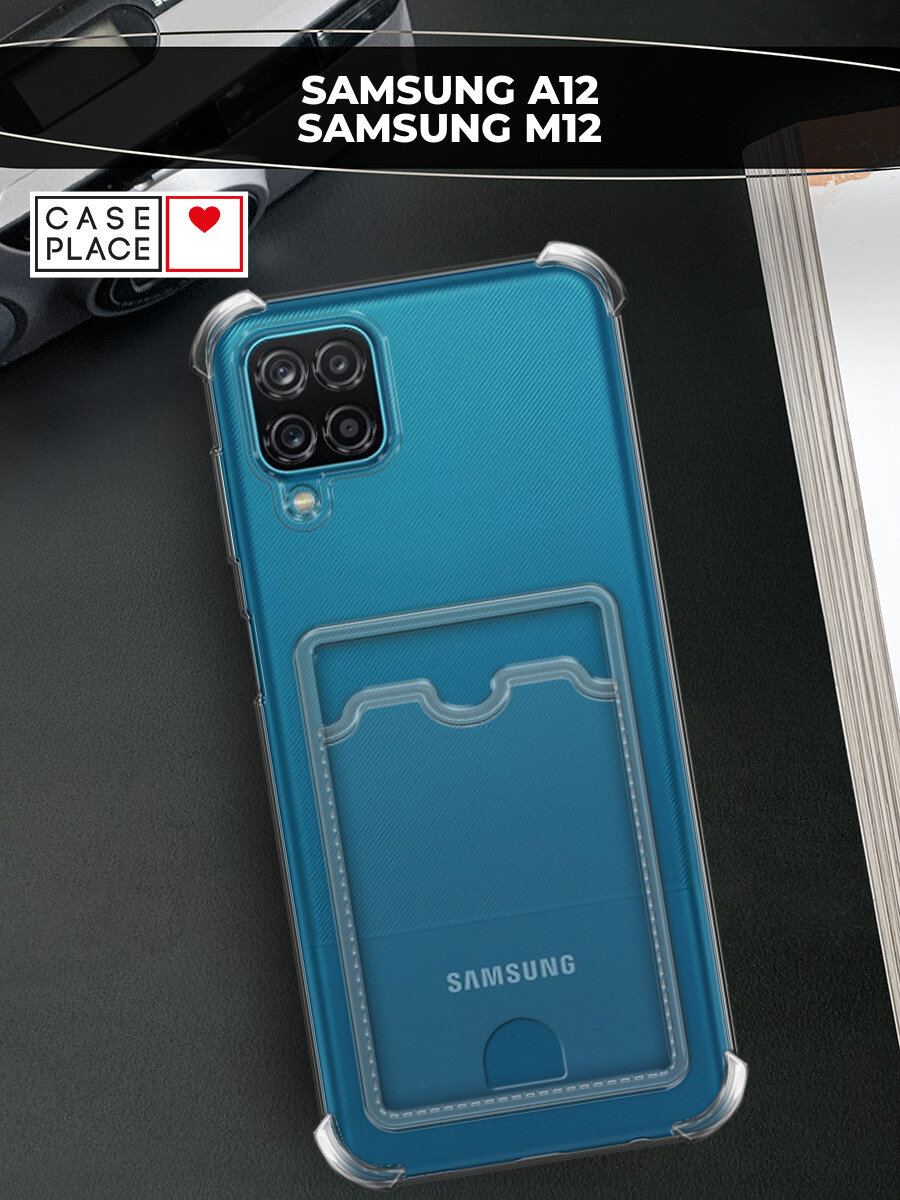 Чехол на Samsung Galaxy A12/M12 (Самсунг Галакси А12/М12) прозрачный с картой