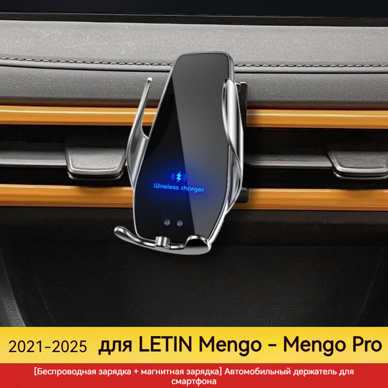 Автомобильный держатель для телефона для LETIN Mengo Mengo Pro 2021-2022