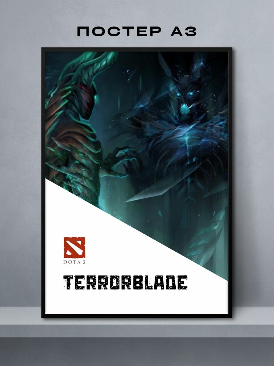 Постер А3 на стену Dota 2 Дота 2 Terrorblade, 42х29.7 см, без рамы