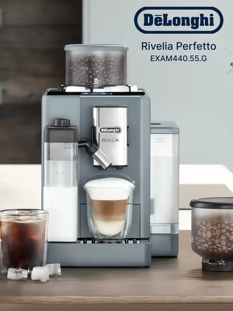 Кофемашина автоматическая DeLonghi Rivelia EXAM440.55. G серый