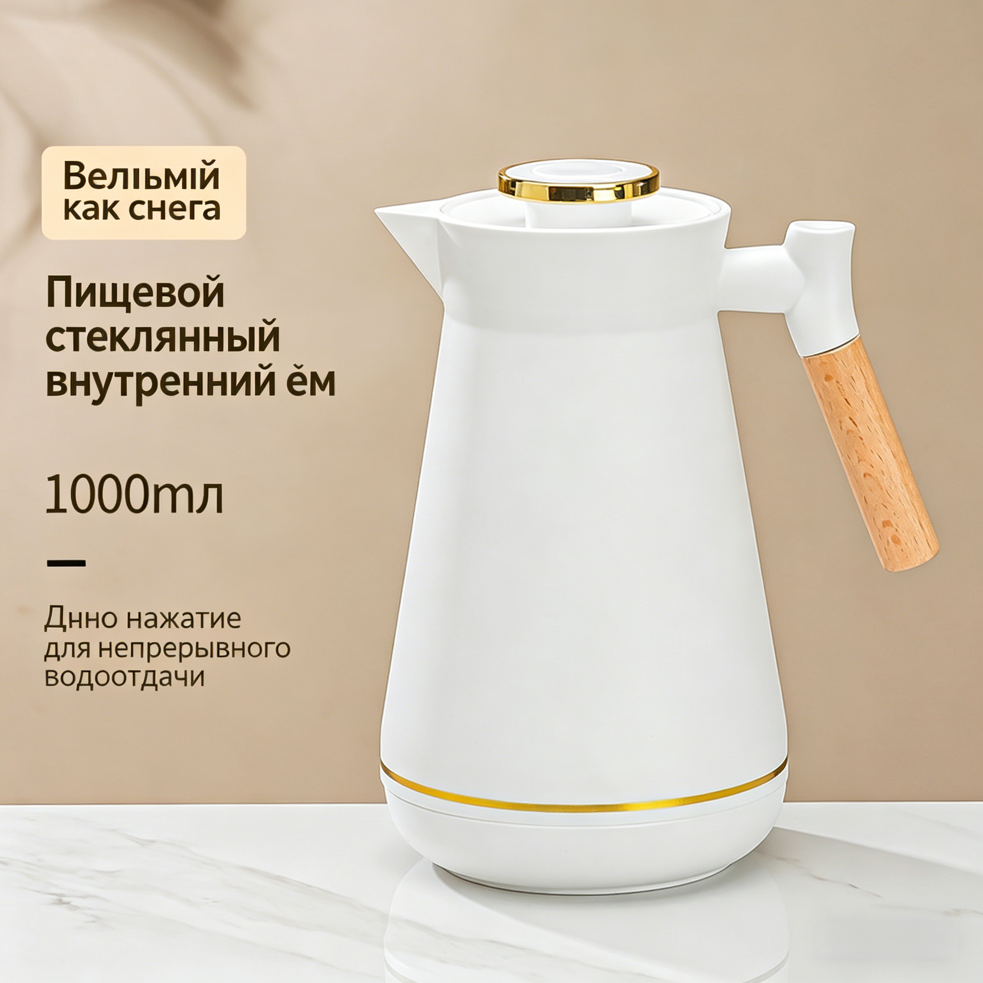 Термос 1 л с деревянной ручкой, кофейный цвет, стеклянная колба, для общежития/дома, 25×14 см