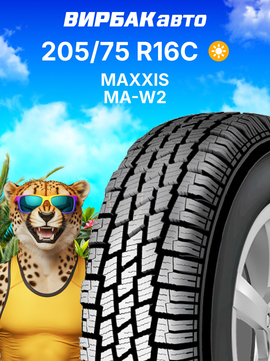 Летние шины MAXXIS MA-W2 205/75R16C 110/108R 8PR, летняя автомобильная резина