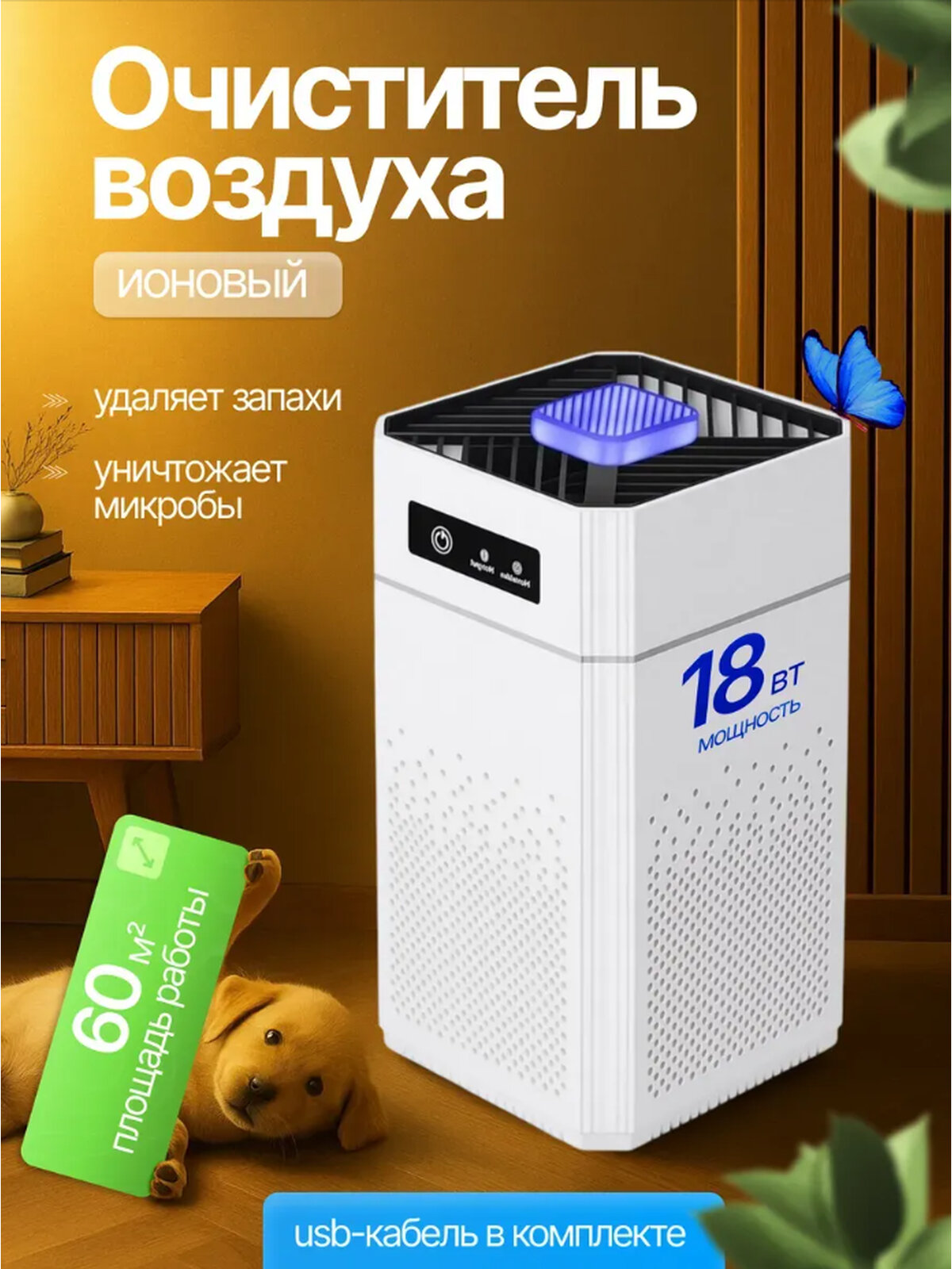 Очиститель воздуха для дома от пыли, запахов и аллергенов, воздухоочиститель с ионизацией и нера фильтром