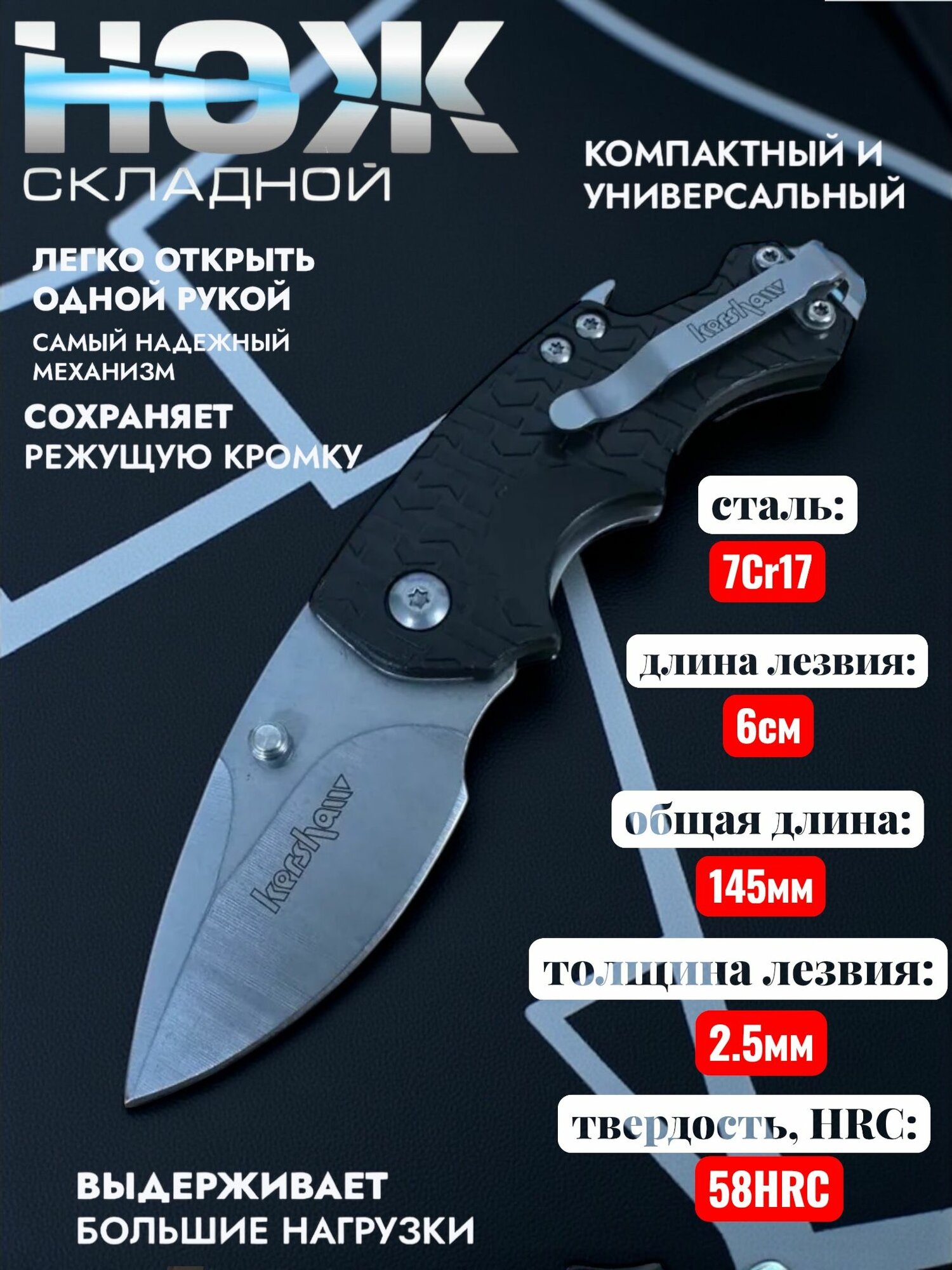 Складной мини нож K3800 с темляком и карабином, 6см