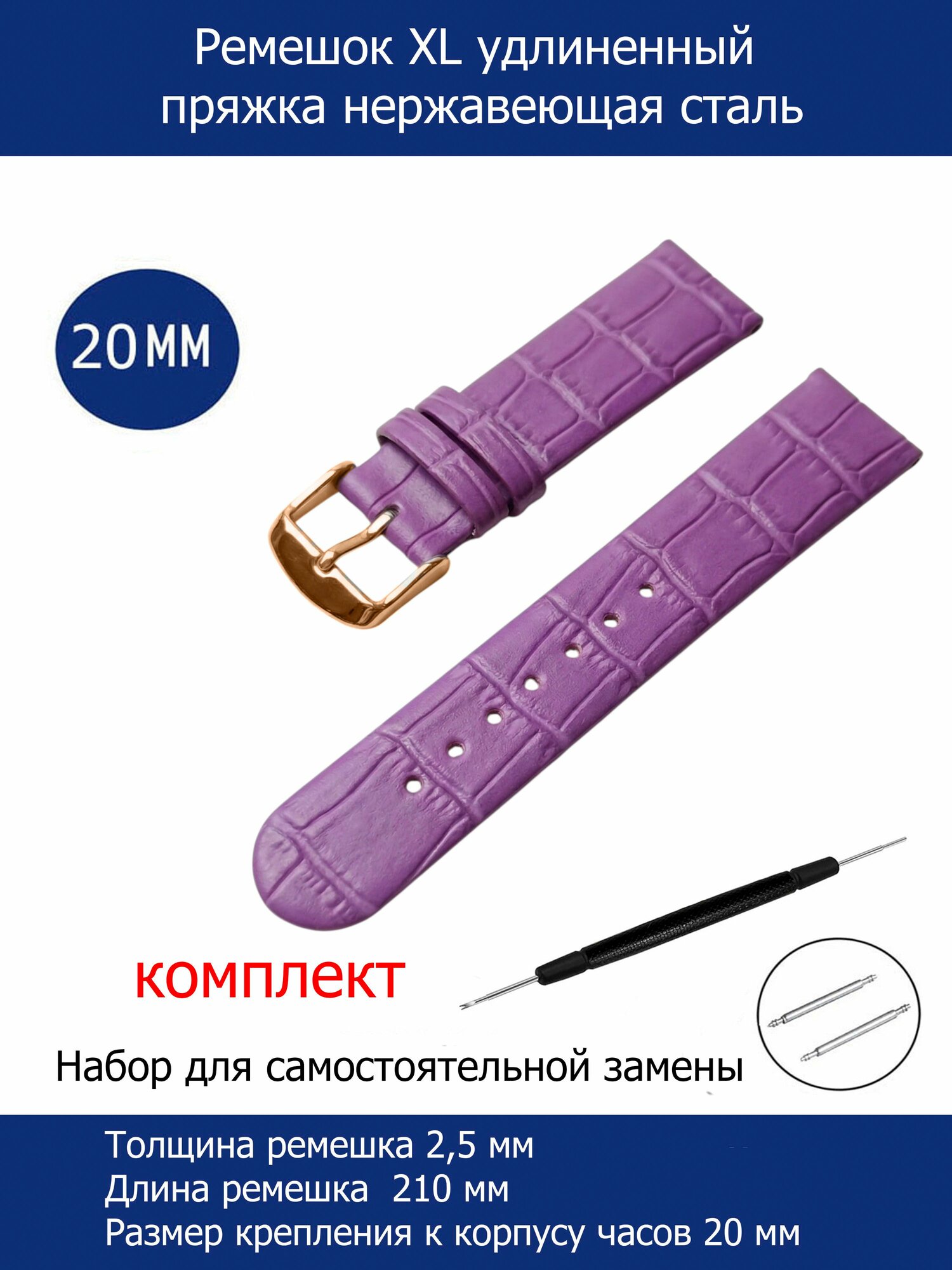 Ремешок