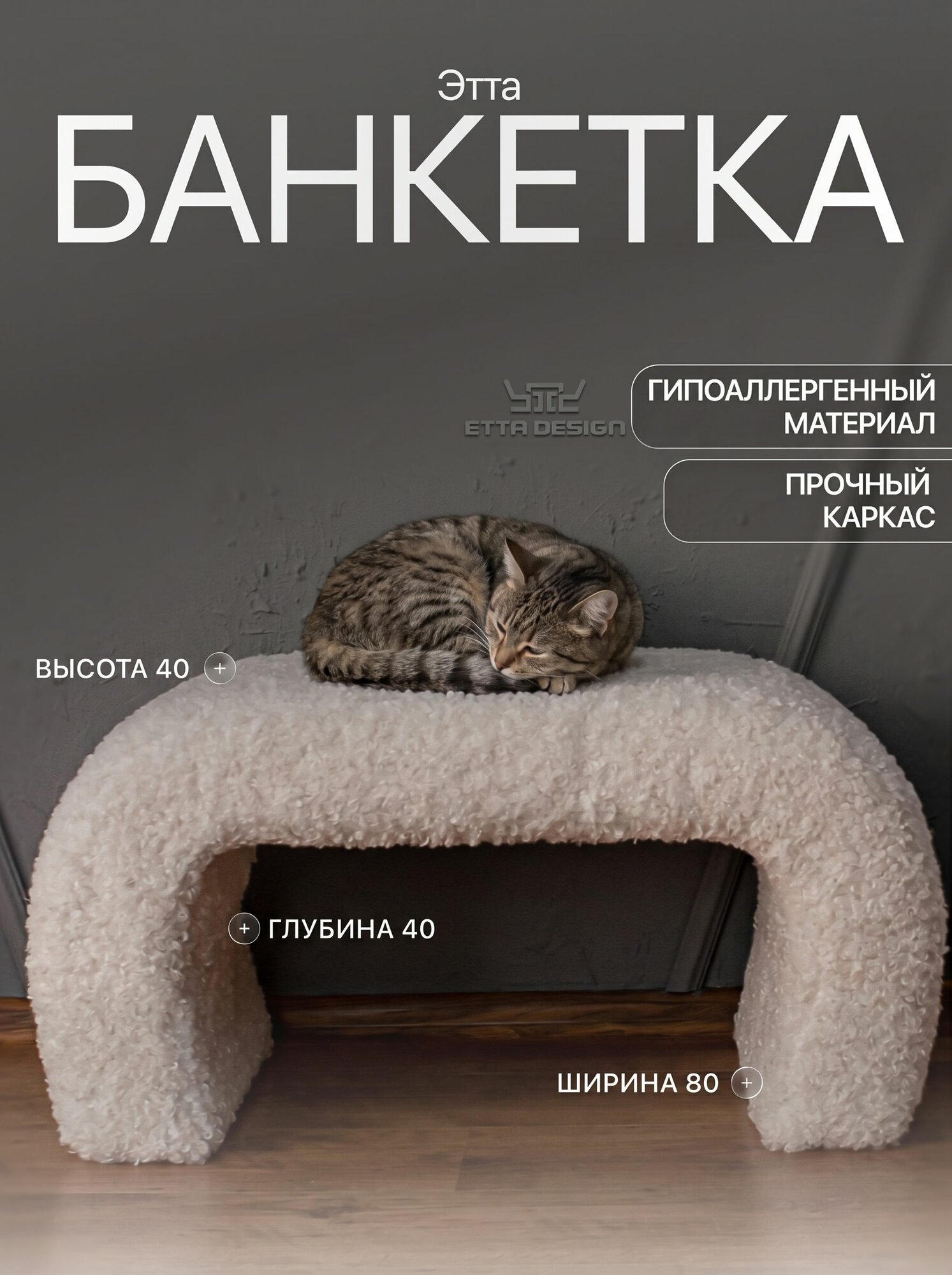 Дизайнерская мягкая банкетка пуф в прихожую, спальню и гостиную Омега прайм . Белый Бриллиант