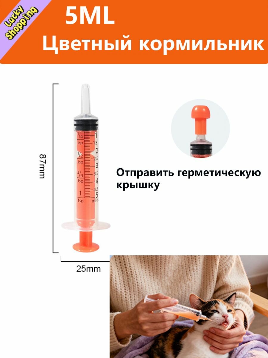 Инструмент для кормления питомцев, шприц для подачи воды и лекарств, цветной шприц-пипетка, универсальный для маленьких, средних и крупных животных