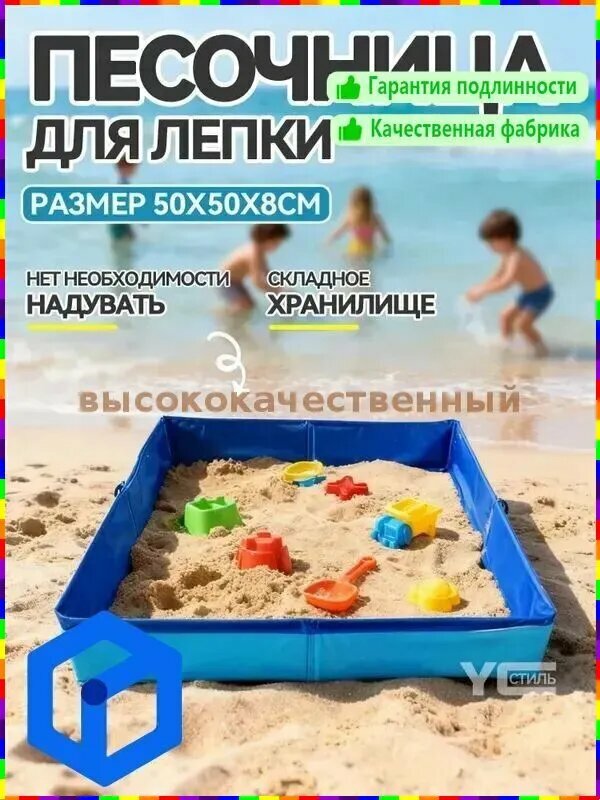 Детская песочница для лепки из ткани оксфорд, синяя, 50 50 8 см