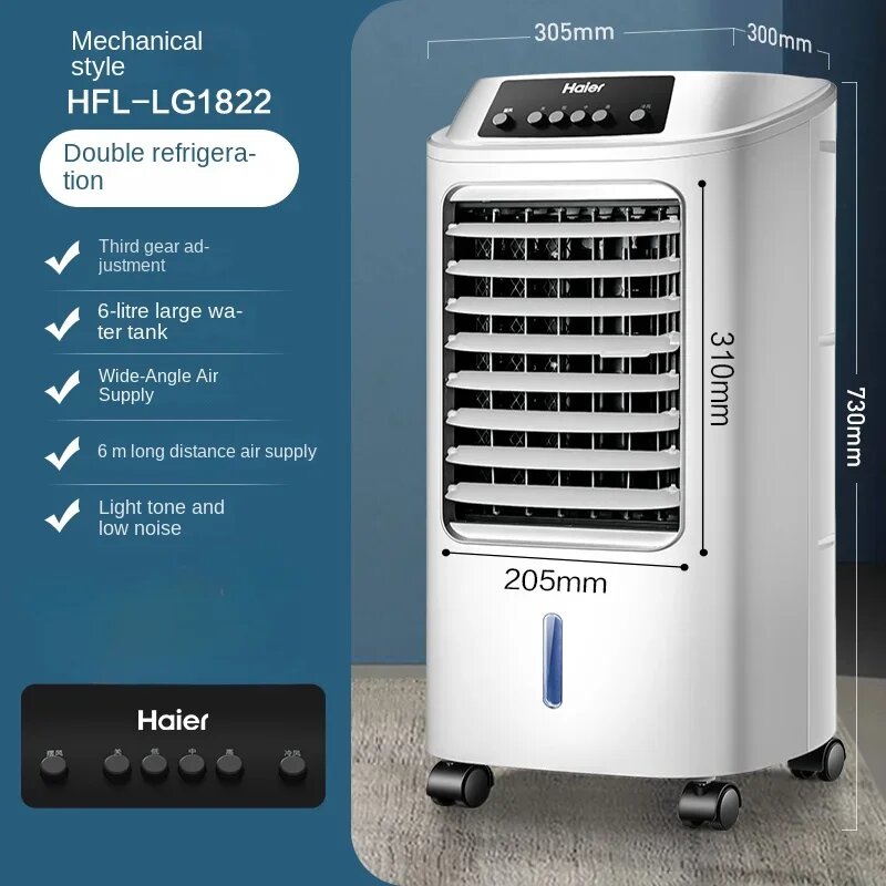 Переносной кондиционер - Haier 220В одноконтурный водяной вентилятор охлаждения-A