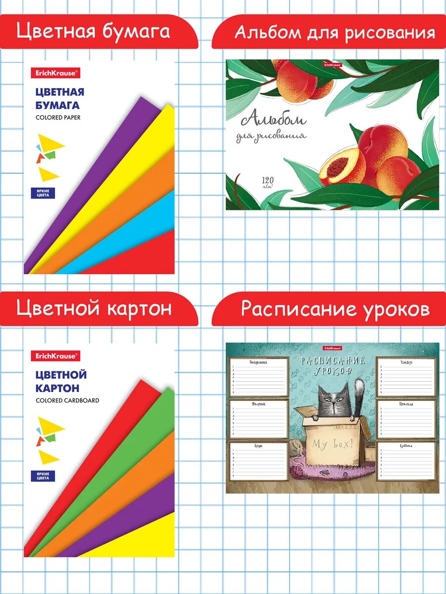 Набор Первоклассника 43 предмета — фото 1