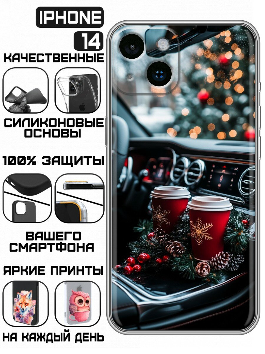 Чехол для Iphone 14 с принтом Новогодний принт с машиной (Айфон 14)