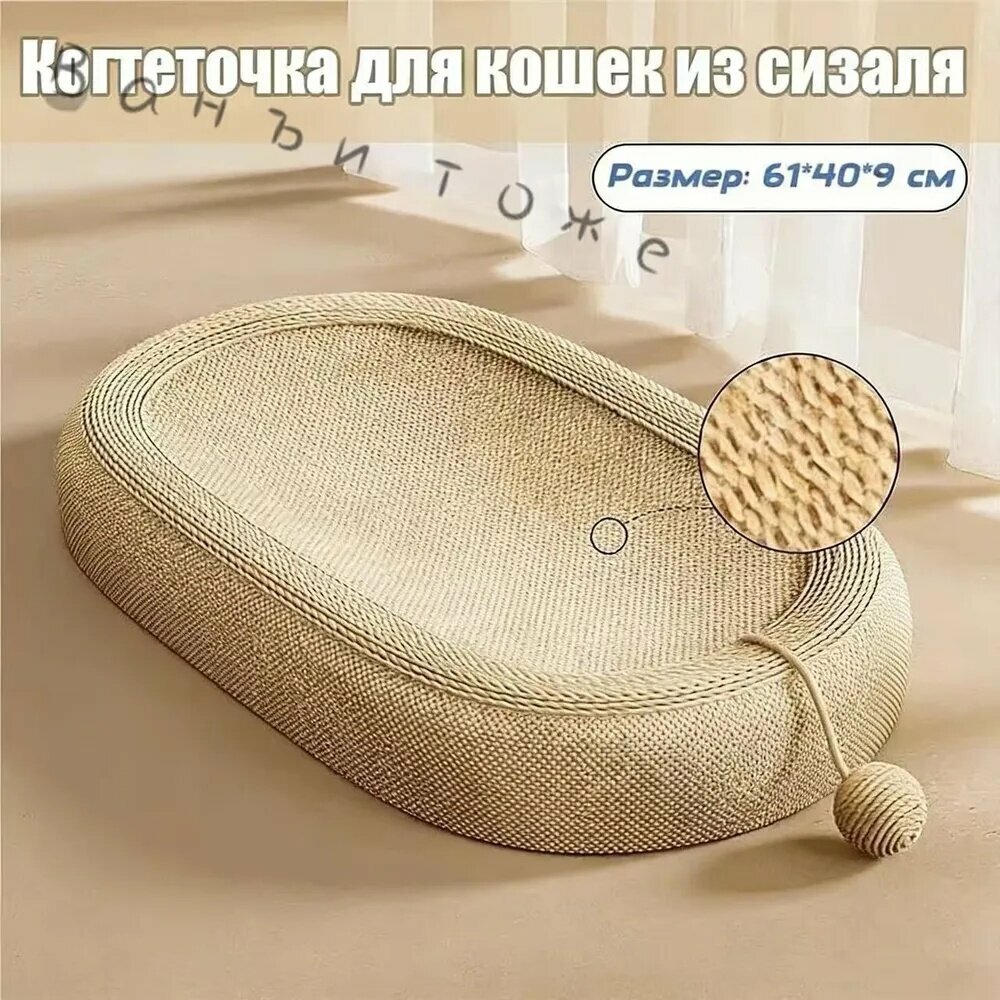 Эксклюзивная напольная когтеточка 61x40 см для кошек