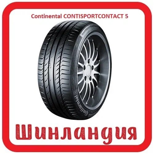 Continental CONTISPORTCONTACT 5 275/45 R21 107Y
