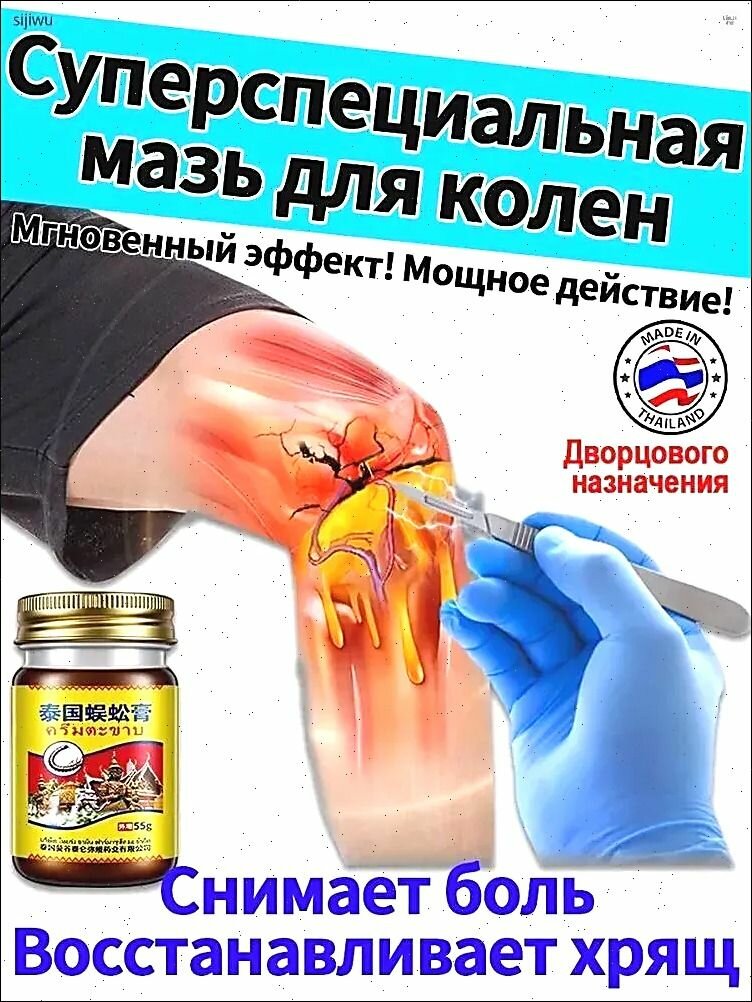 Крем для ухода за кожей