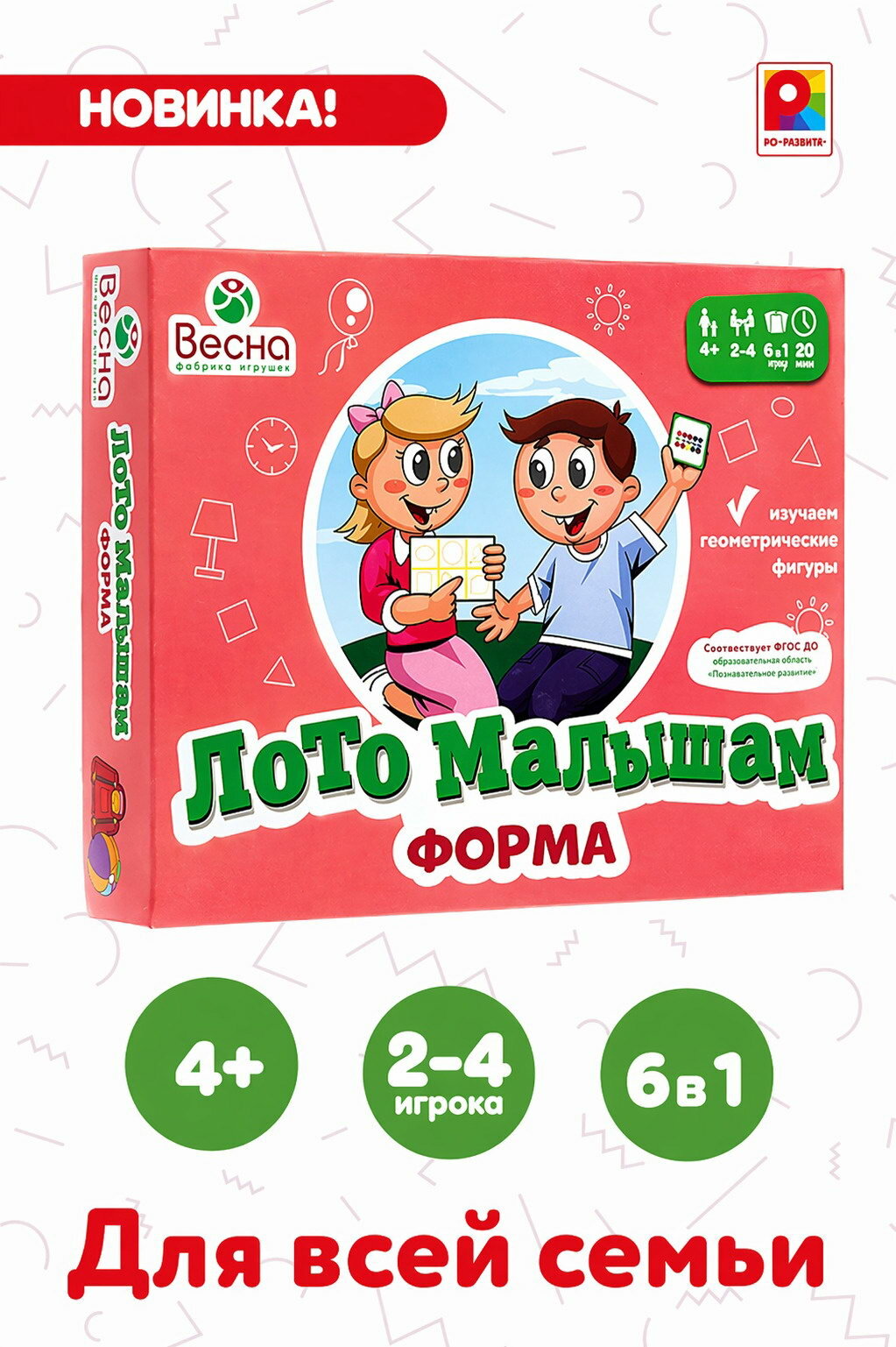Лото малышам "Форма", для кого: унисекс, тема обучения: развитие логики/мышления