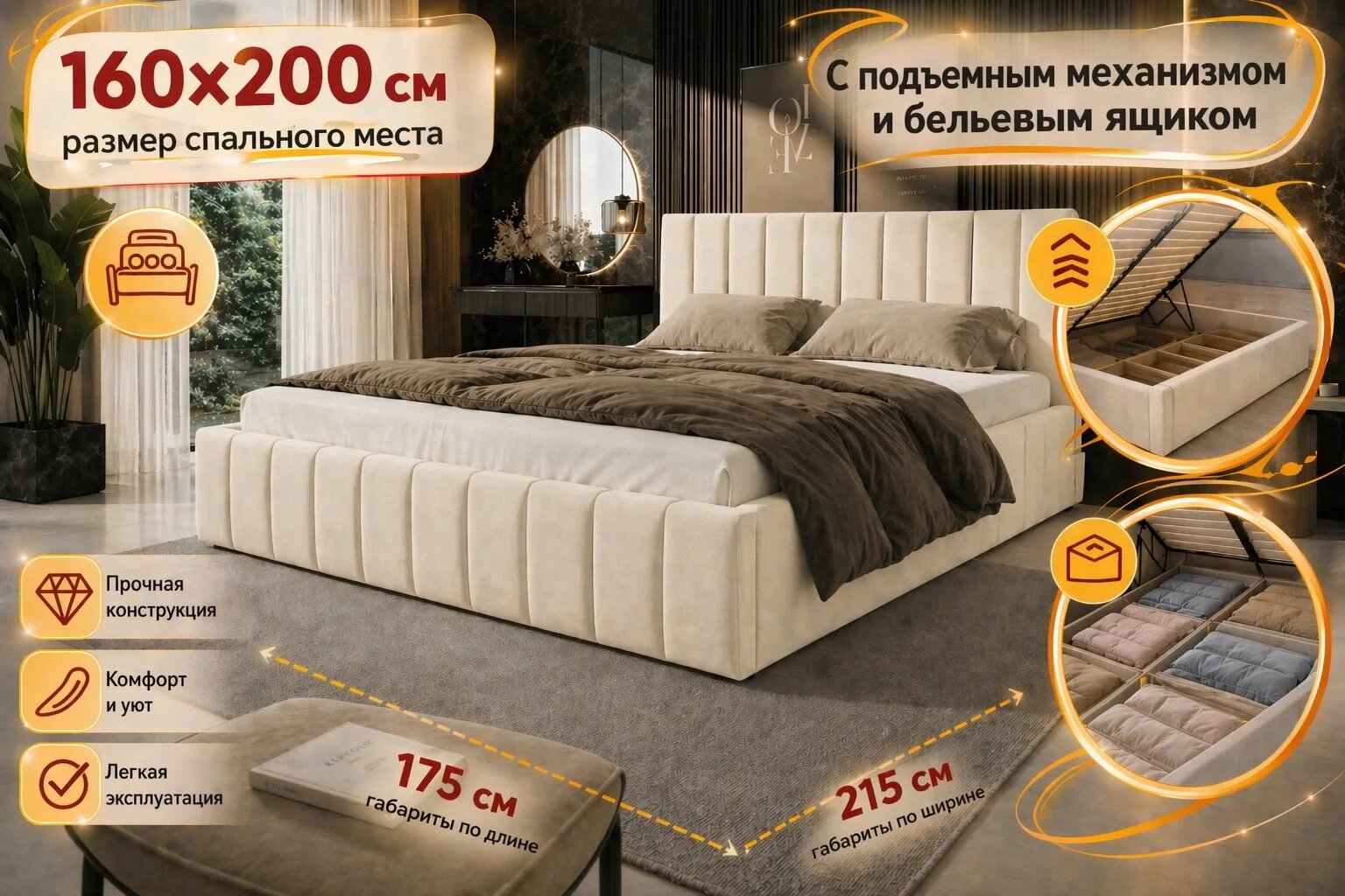 Кровать Венеция 160х200 двуспальная с подъемным механизмом, ящиком для белья, белый