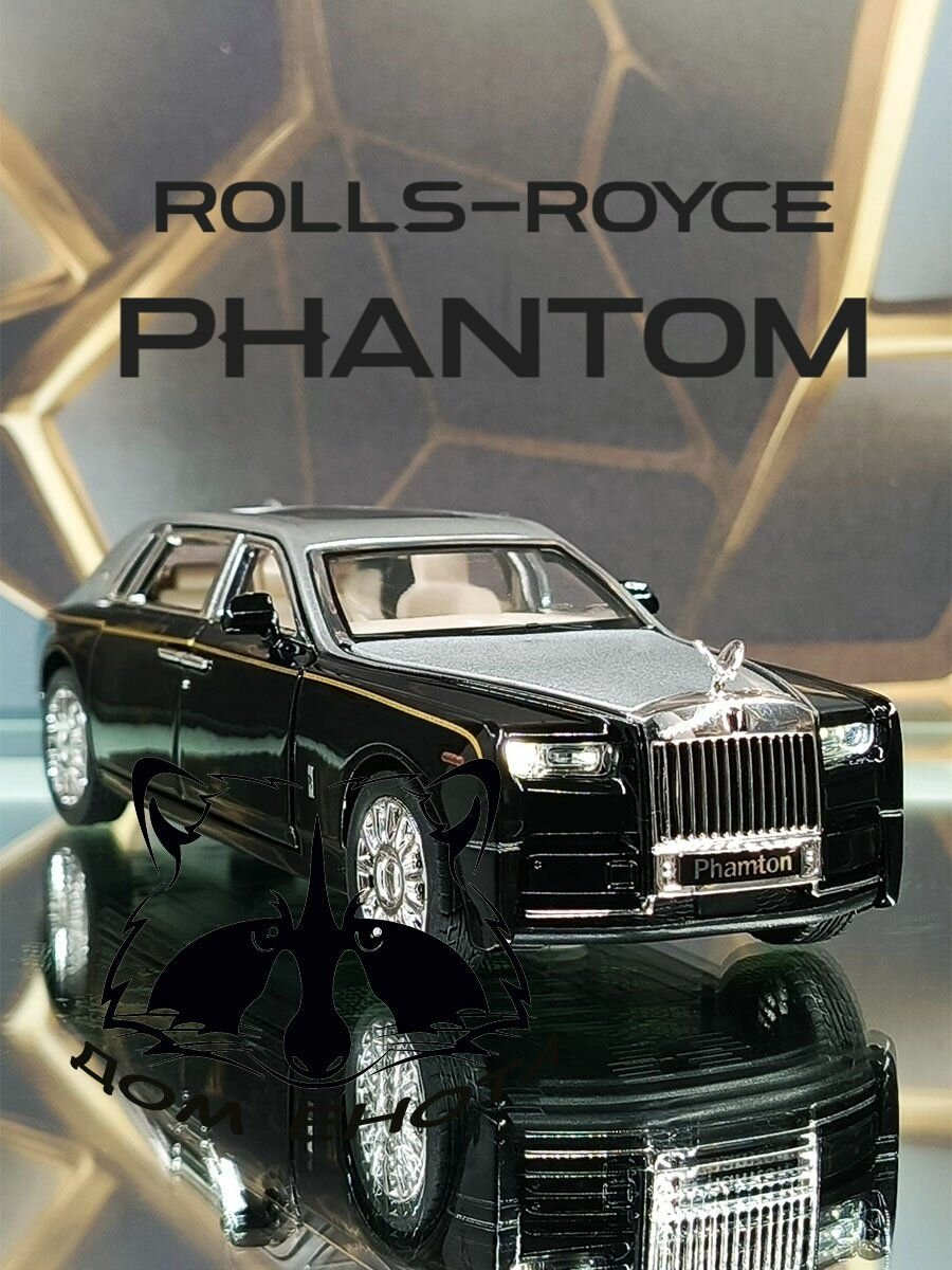 Металлическая машинка Rolls-Royce Phantom. Модель автомобиля Роллс-Ройс Фантом черно-серебристый 17см. Инерционная игрушка коллекционная машина 1:32