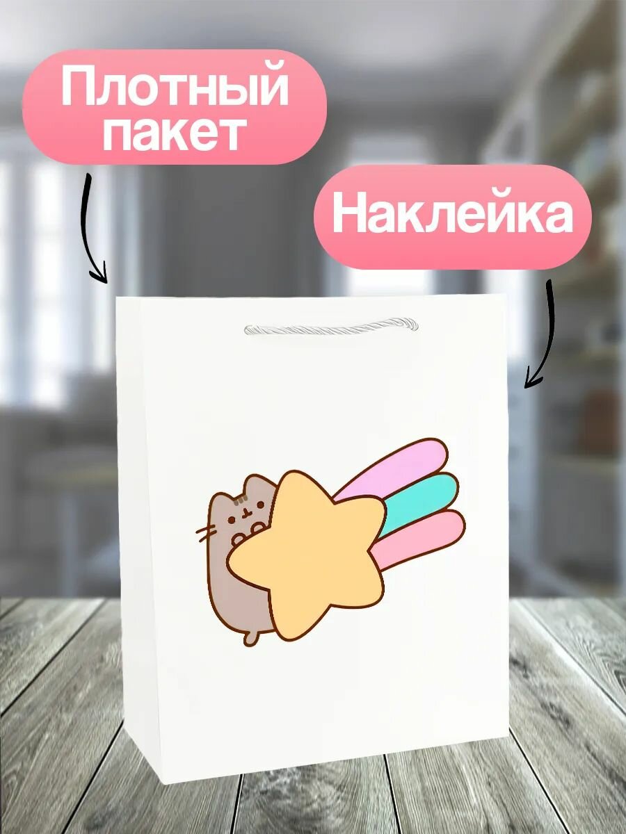 Пакет подарочный пушин кот, упаковка для подарка, 26х31 см — фото 1
