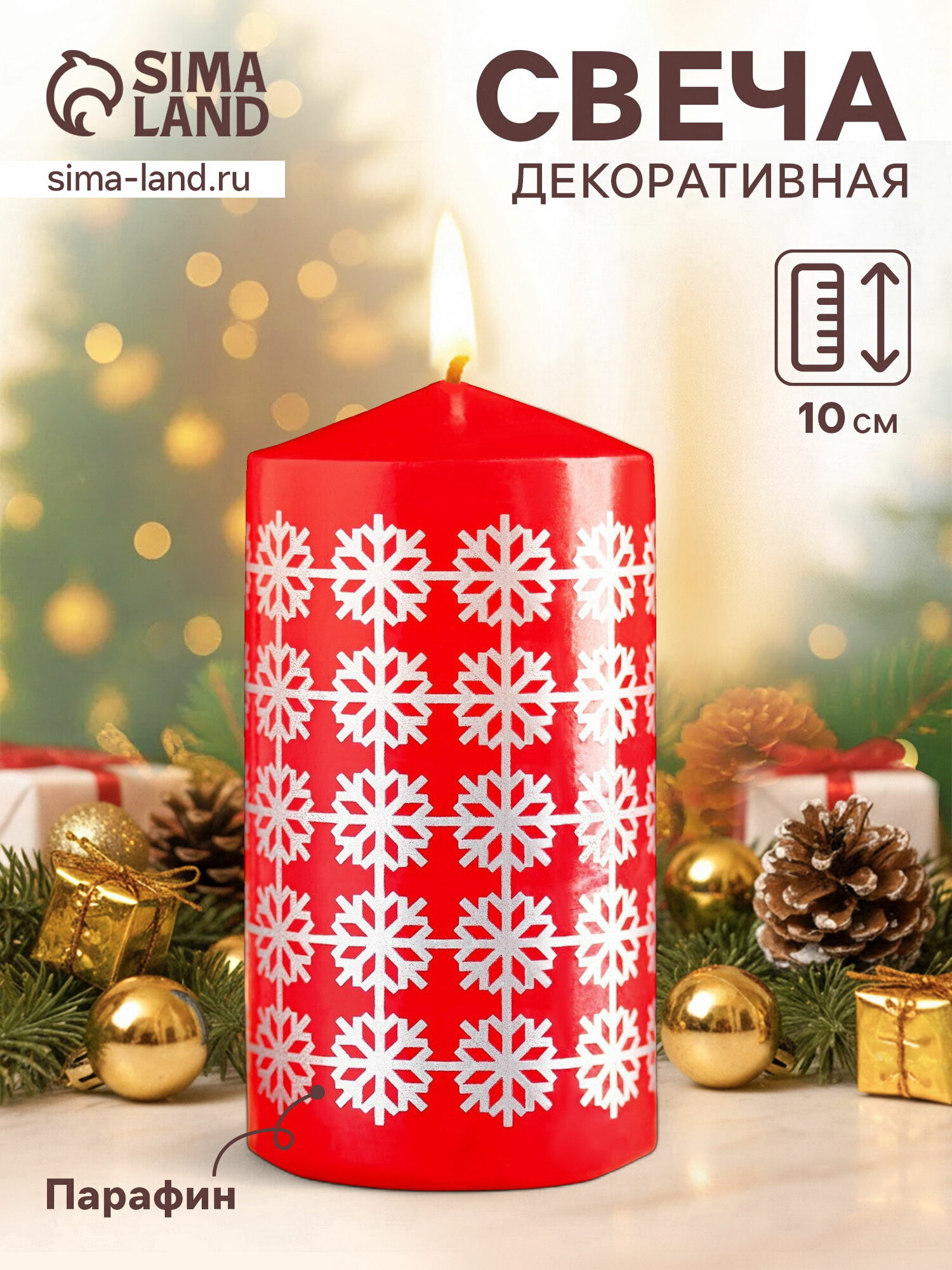 Свеча - цилиндр "Ёлочные шары", 5x10 см, красная с серебром, цвет: красный