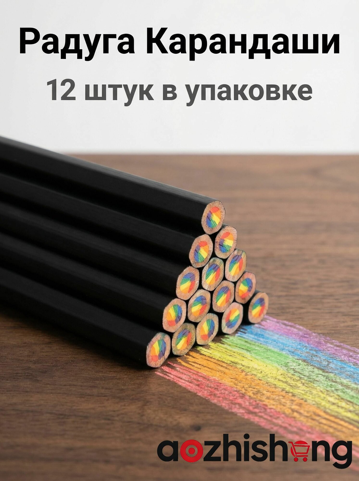 Набор карандашей, вид карандаша: Цветной, 12 шт. цветные карандаши 12 цветных карандашей