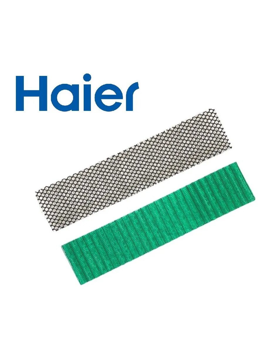 Оригинальный набор фильтров для кондиционера Haier, зеленый, серый