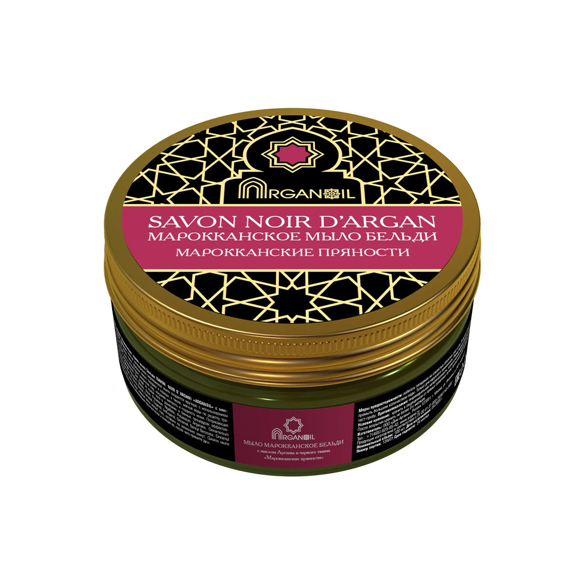 ARGANOIL Черное мыло Бельди с черным тмином Марокканские пряности Fruits Du Maroc Savon Noir D'Argan Мыло 100мл