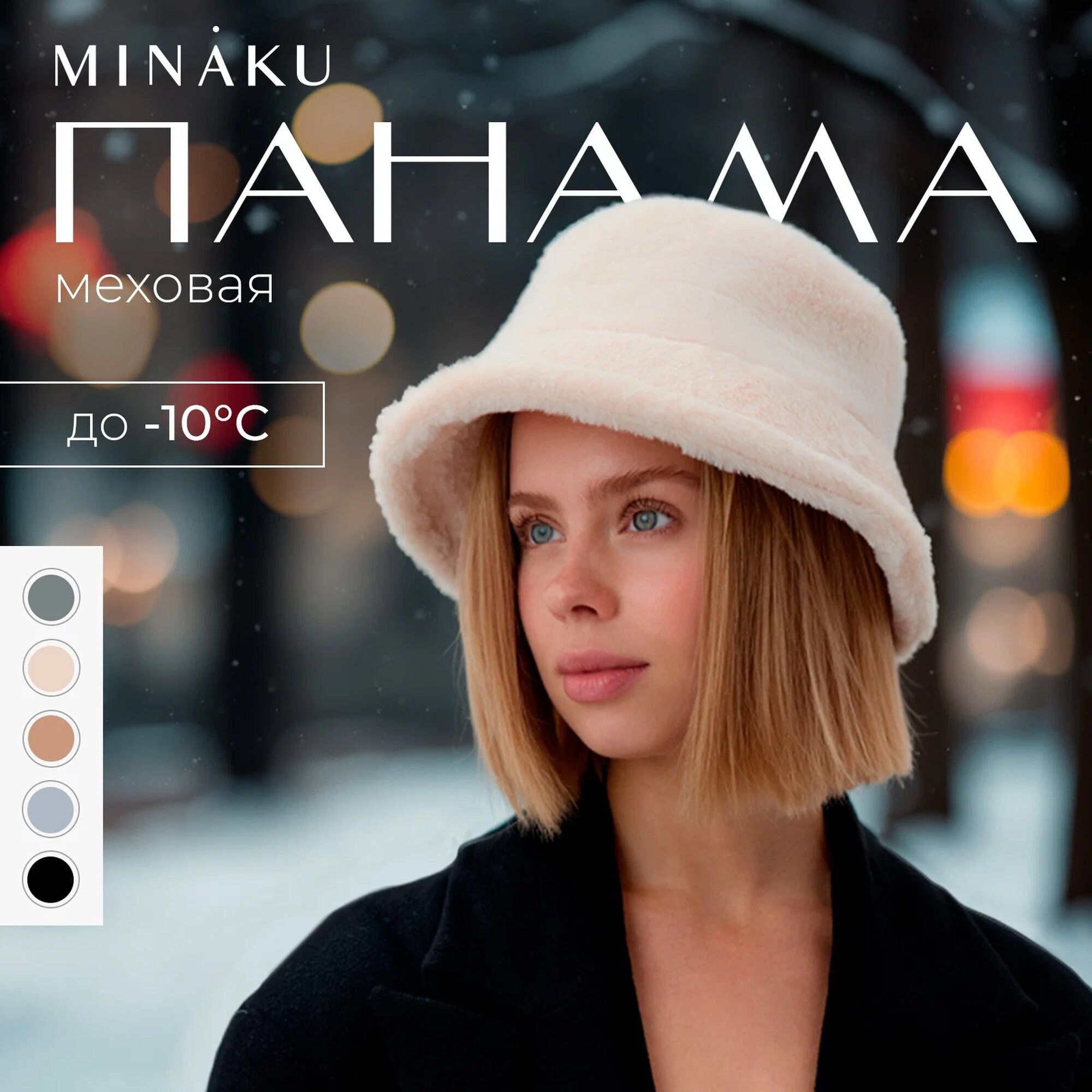 Панама для женщин