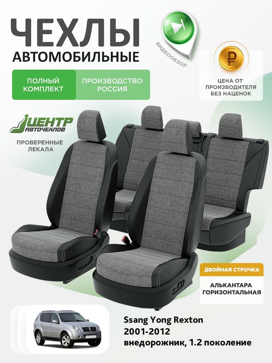 Чехлы на Уаз Патриот лимитед