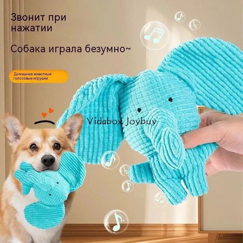 Игрушка для животных
