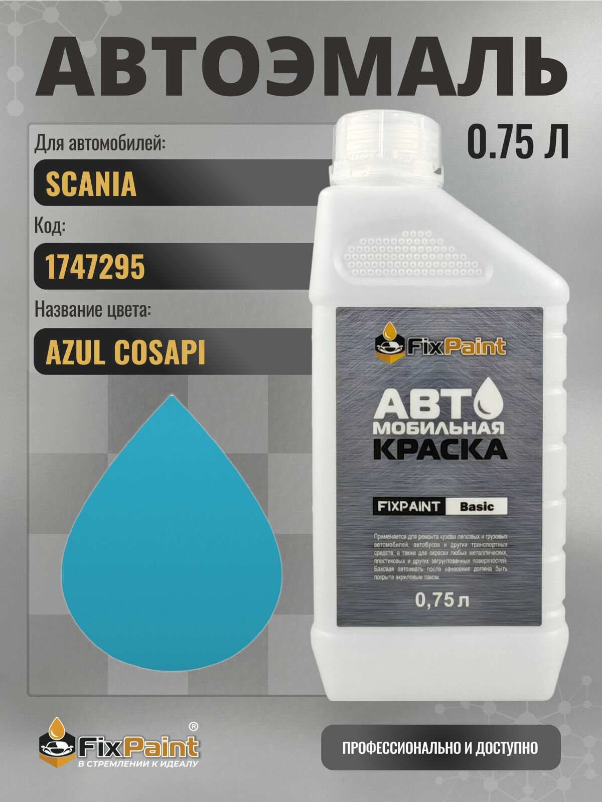 Краска для SCANIA, код 1747295, AZUL COSAPI, автомобильная эмаль базовая под лак FixPaint Basic в канистре, 0,75 л