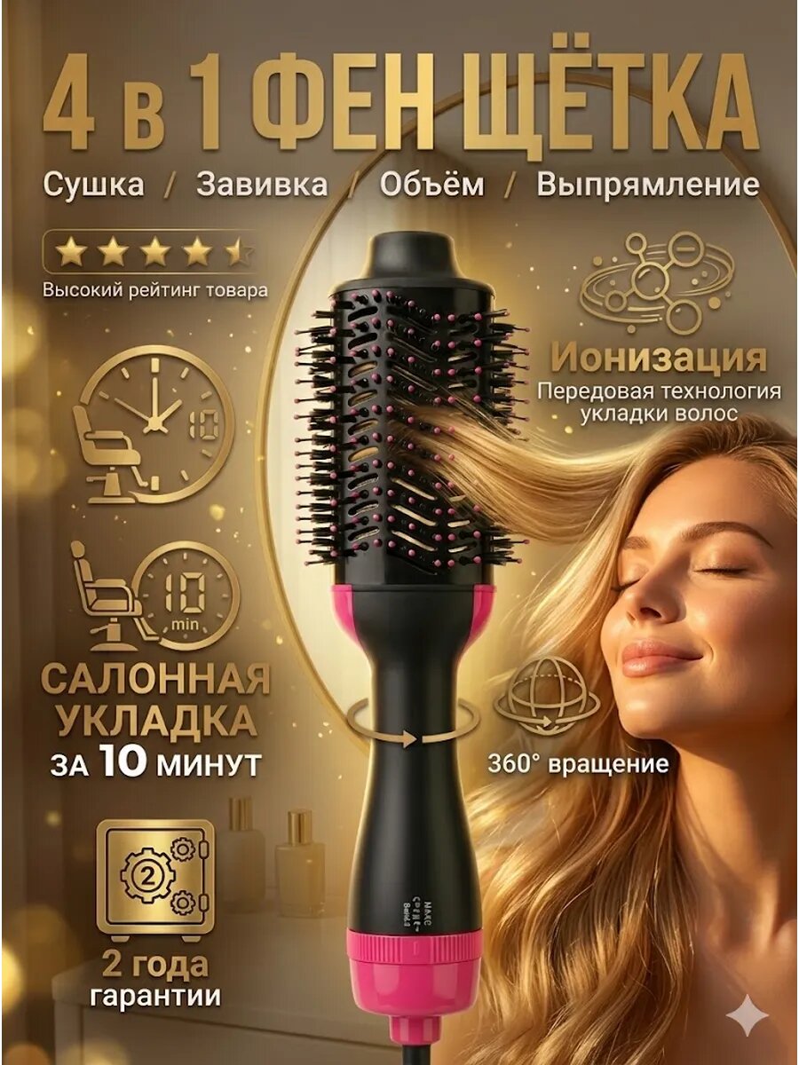 Фен-щетка для волос / Расческа с ионизацией One Step Фен-щётка (расчёска-фен) для волос Hair Dryer 3 в 1