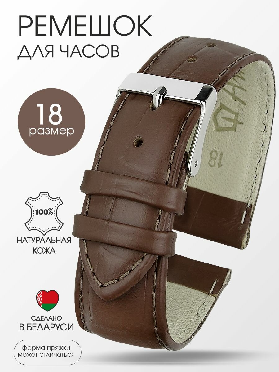 Ремешок