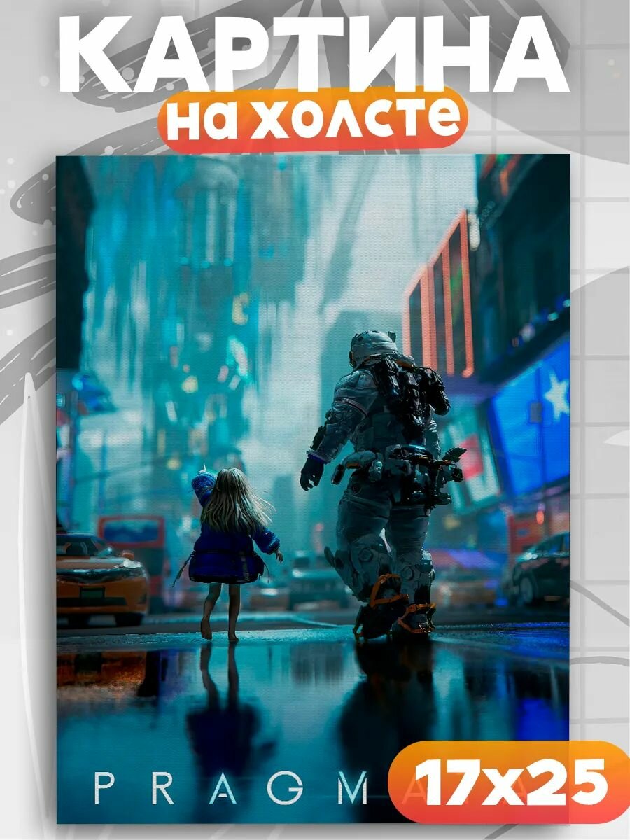 Картина на стену Pragmata, на подрамнике, 1шт, 25х17 размер.