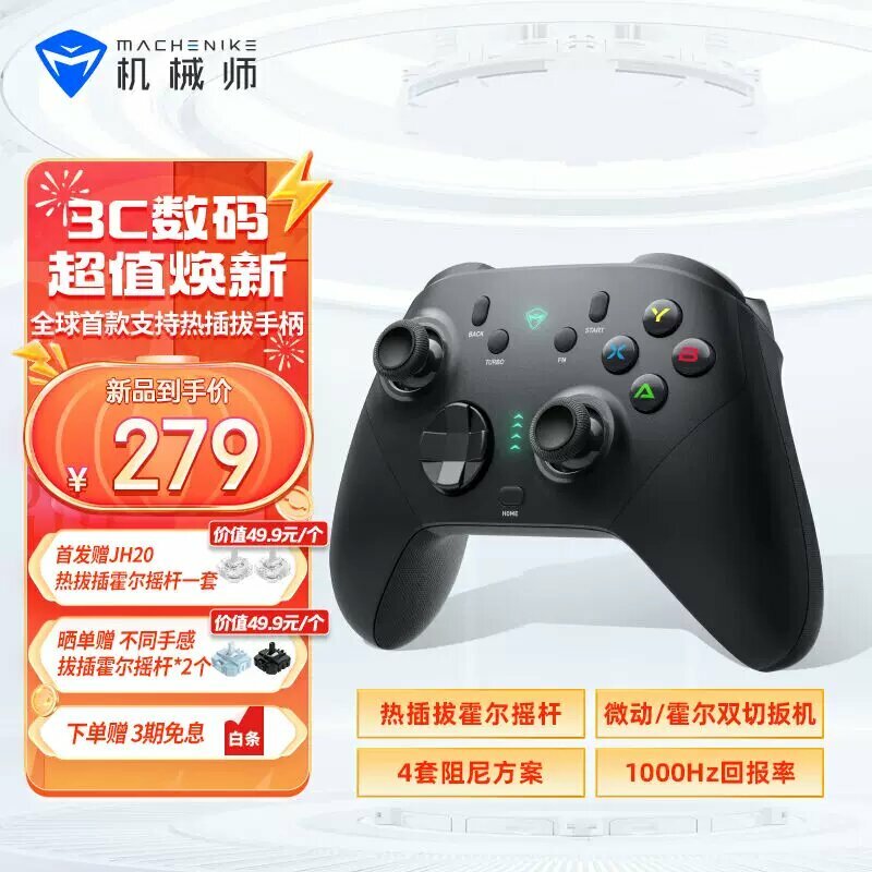 MACHENIKE G6pro Elite игровой контроллер с сменными джойстиками для Nintendo Switch Pro