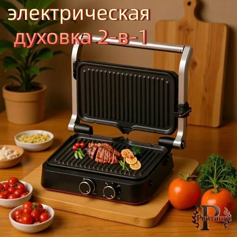 Вафельница+гриль 2в1 с настройкой времени и температуры TSM02, 1500Вт, раскрывается на 180 градусов, серый
