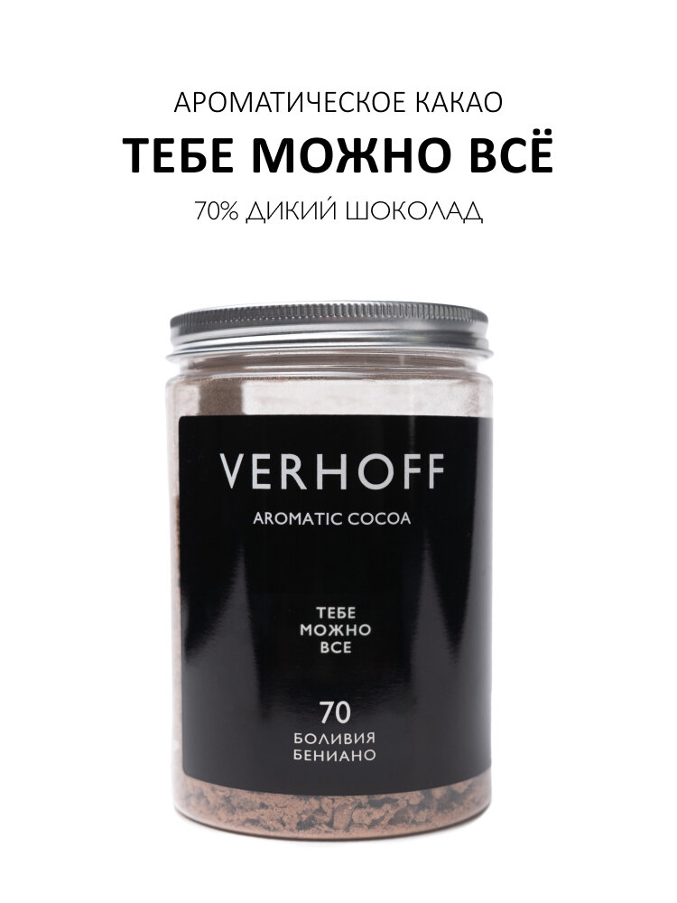 70% какао Боливия Бениано "Тебе можно всё", 200 г