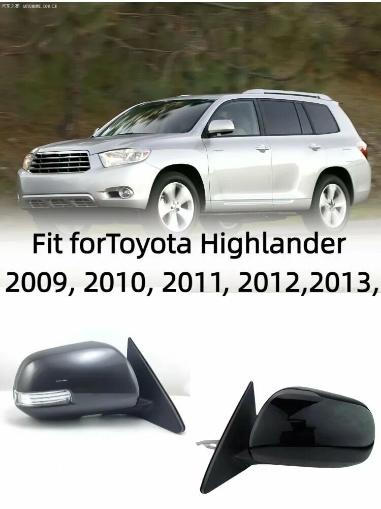 Зеркало боковое Справа, арт. Для Toyota Highlander 2009–2013 Сборка бокового зеркала заднего вида / Внешнее зеркало заднего вида