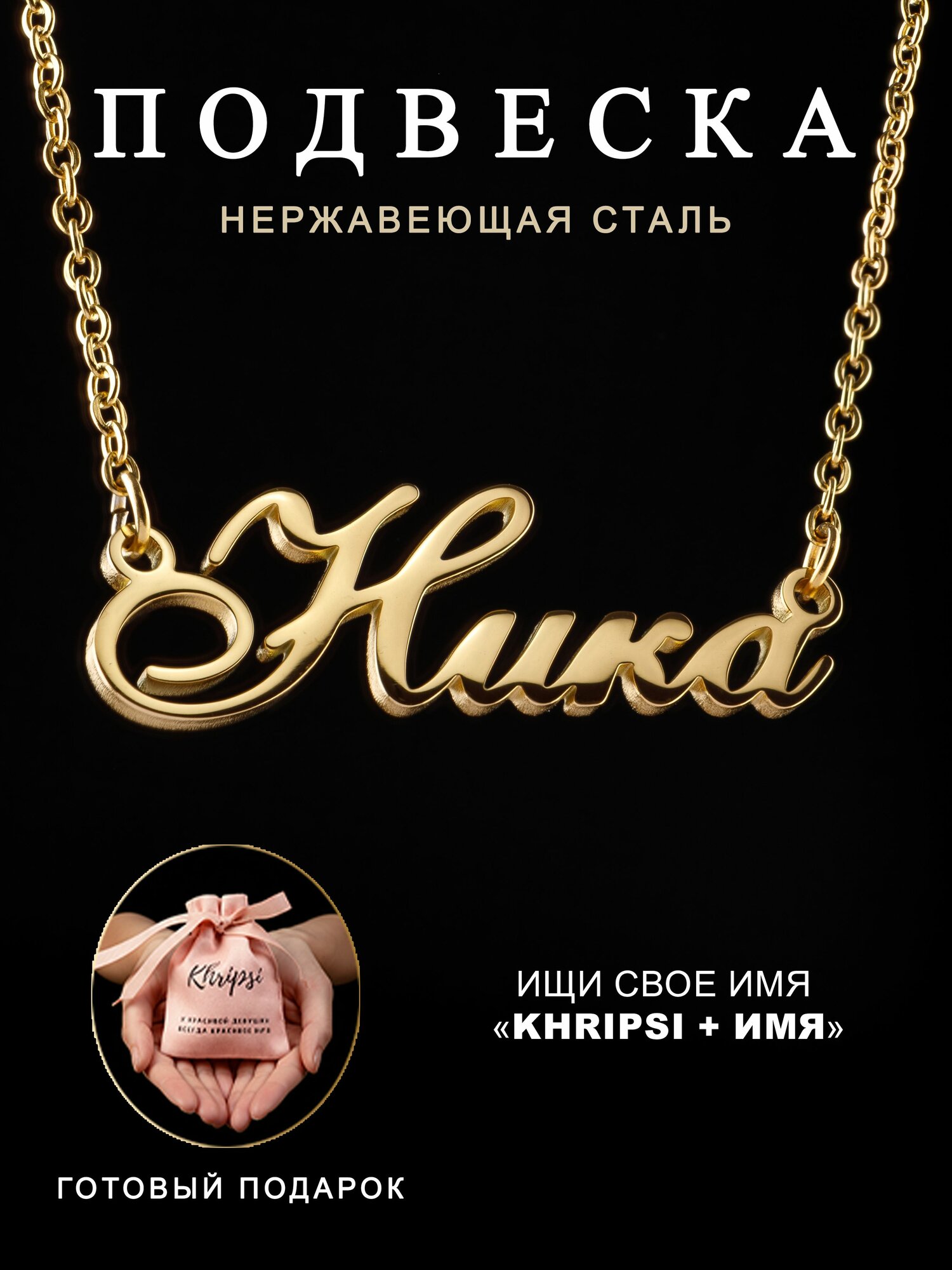 Подвеска