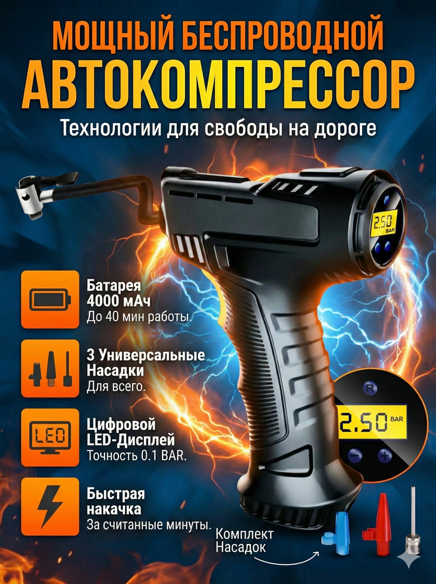 Компрессор аккумуляторный автомобильный, насос беспроводной для подкачки шин, колес с цифровым манометром