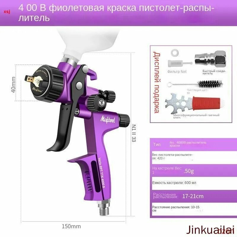 Краскопульт пневматический для компрессора Ntools 4000B дюза 1.4 RP (LVLP)