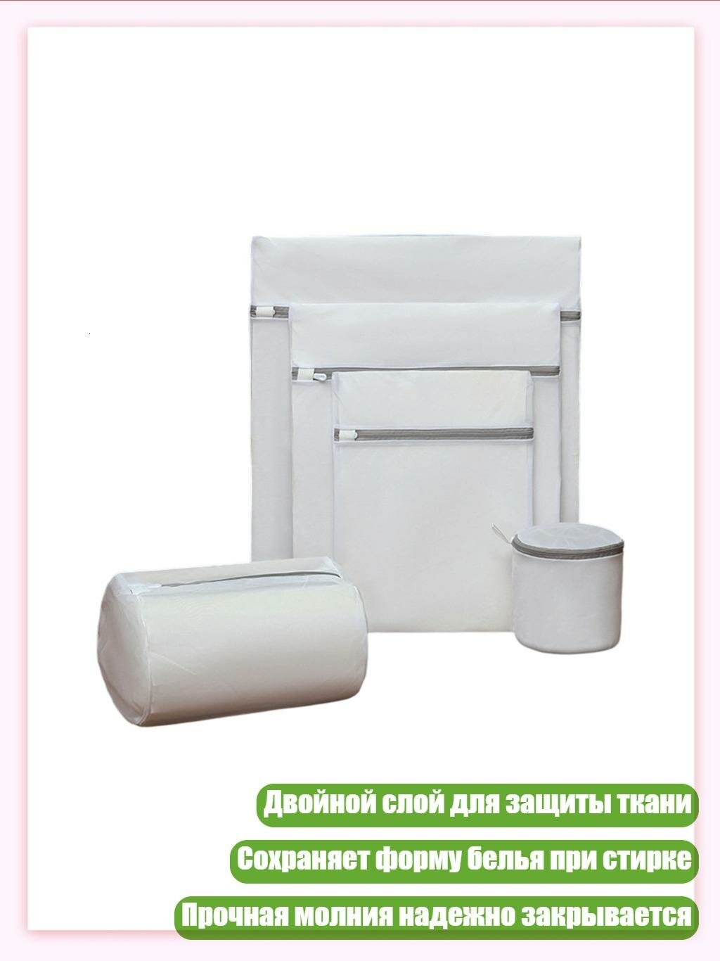 Стиральные мешки для бюстгальтеров и белья, 5 - тонкий
