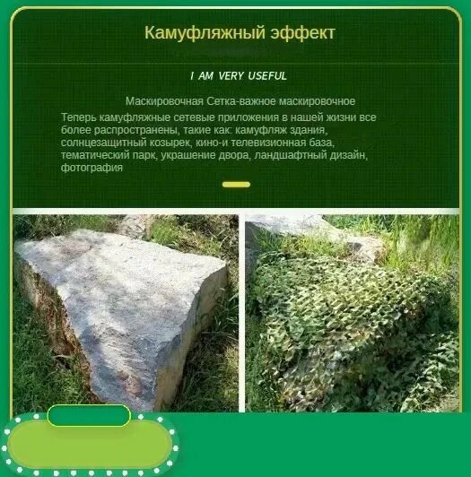 Маскировка для охоты — фото 1
