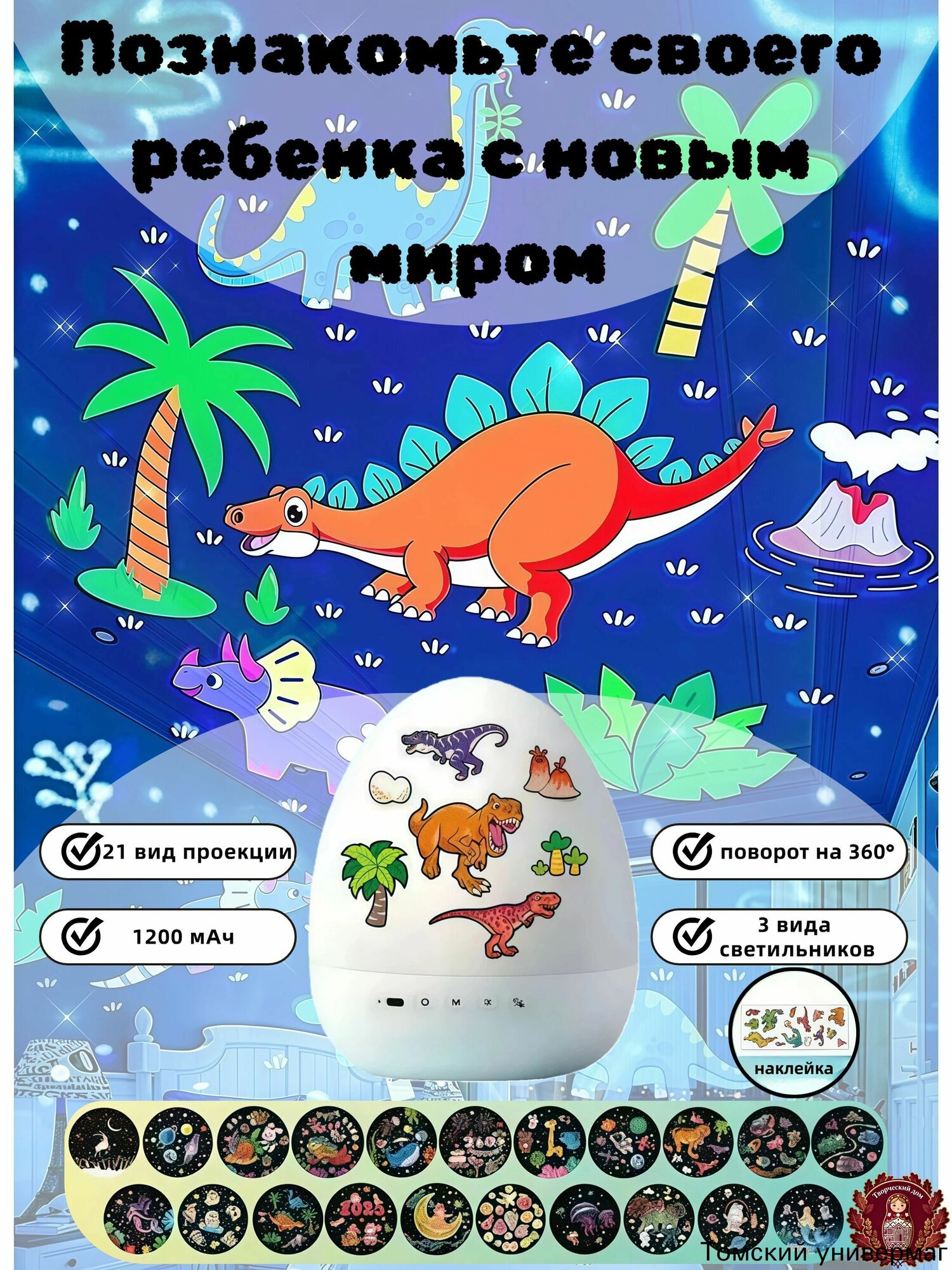 Гобо-проектор — фото 1