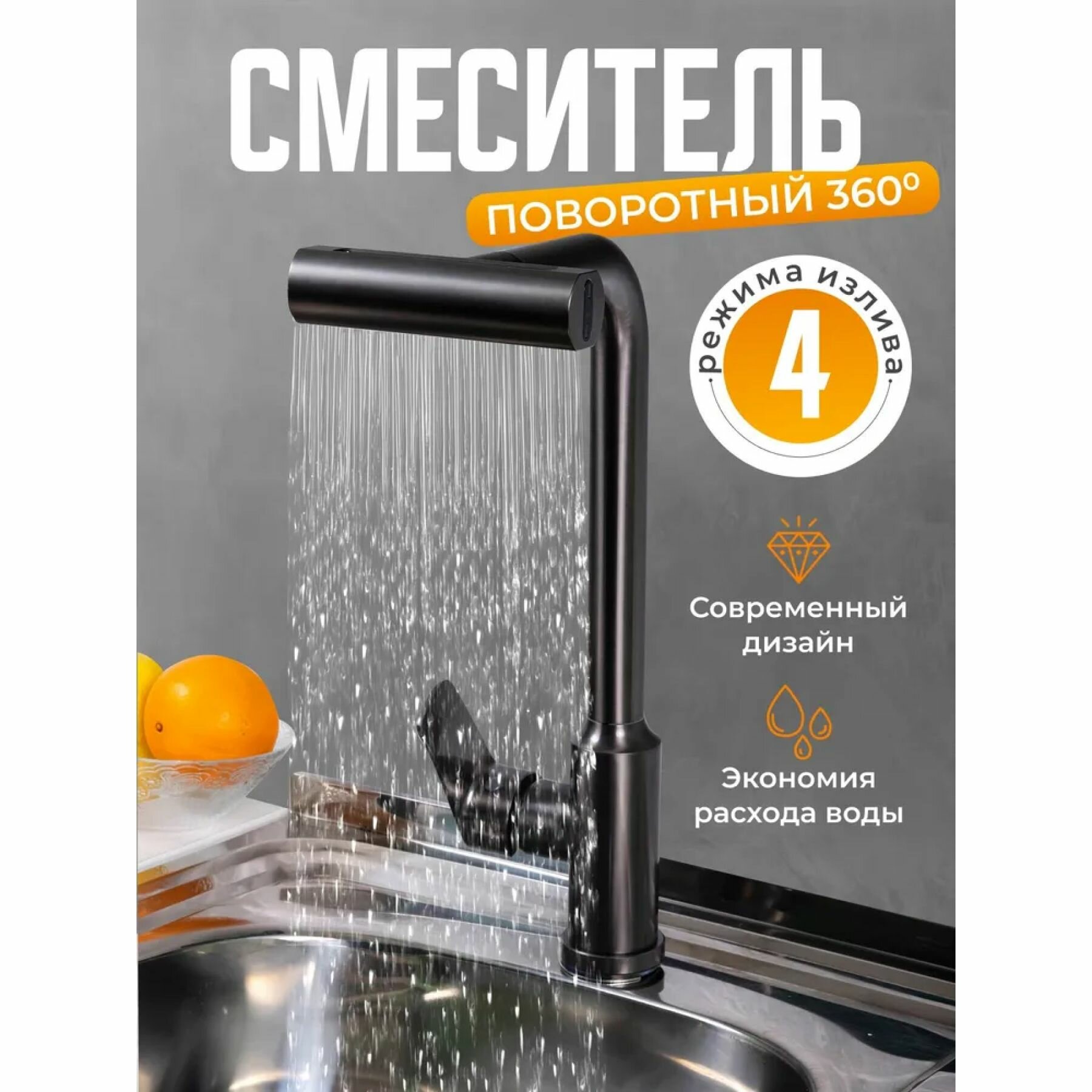 Смеситель для кухни Z-Фасет с душем и выдвижным изливом