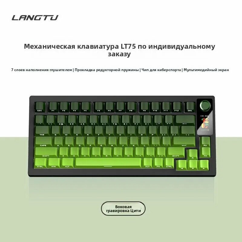 Langtu Игровая клавиатура беспроводная , Английская раскладка, прозрачный, бронза
