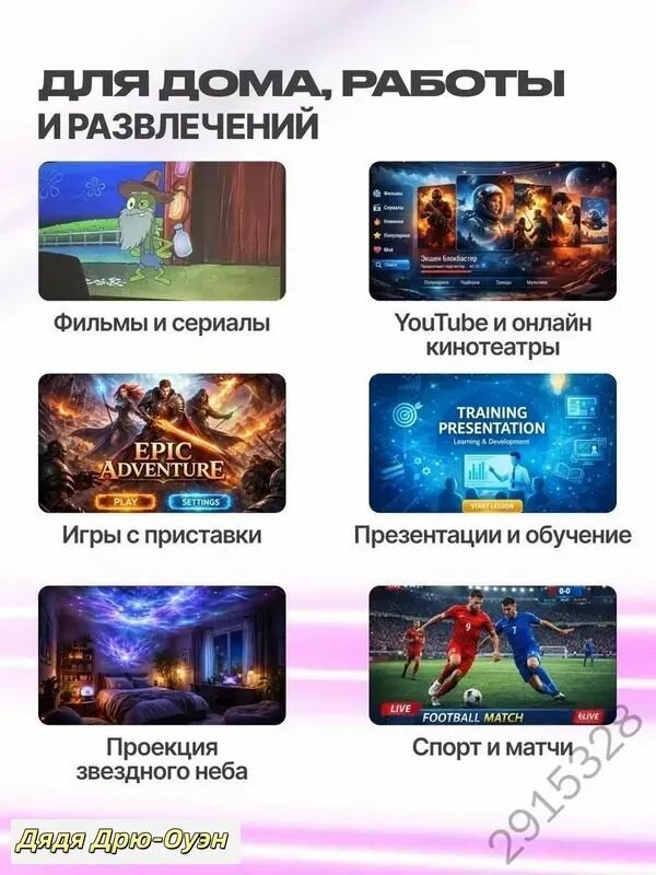 Гобо-проектор, черный матовый