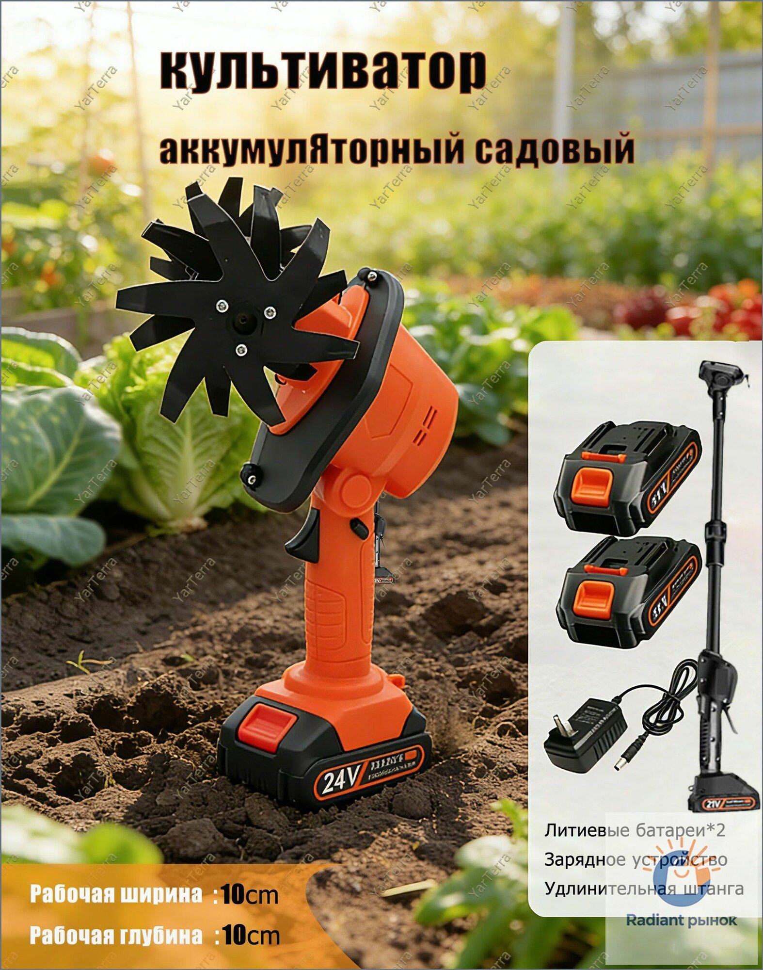 Электротяпка